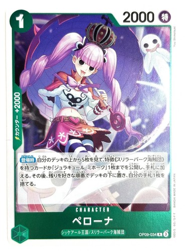 ONE PIECE Card Perona OP09-034 R Emperors in the New World JAPAN | eBay