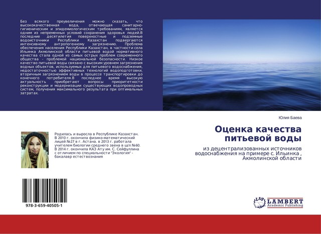 Ocenka Kachestwa Pit'ewoj Wody von Juliq Baewa (2015, Taschenbuch ...