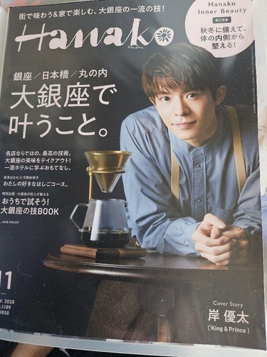 Yuta Kishi Cutout File 5 Volume Set #PG1AR7 | eBay