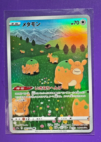 Ditto AR 197/172 s12a VSTAR Universe Japanese Pokémon Card Near Mint | eBay