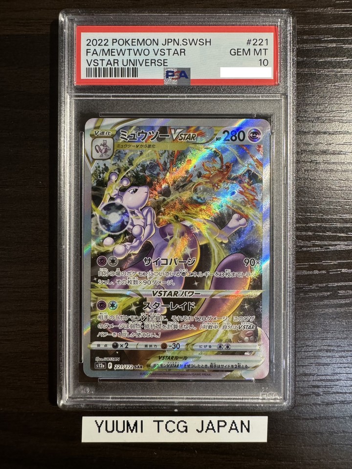 PSA10 Charizard 212/172 Mewtwo 221/172 SAR VSTAR Universe Pokemon Card ...