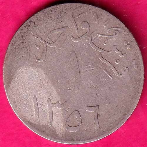 Saudi Arabia 1356 Hejaz and Nezd ONE Qirsh - Plain Edge Rare Coin # ...