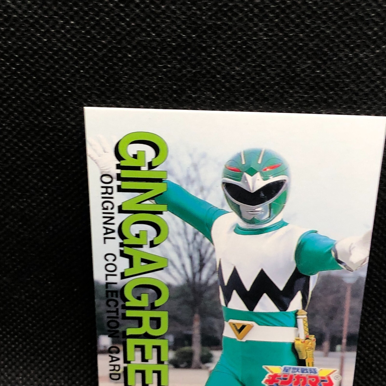 Green Gingaman Original Card No.3 1998 Nagasakiya Japanese Japan F/S | eBay