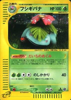 Venusaur R Holo 097/128 Pokemon Card e Basic Expansion P... Pokemon TCG ...