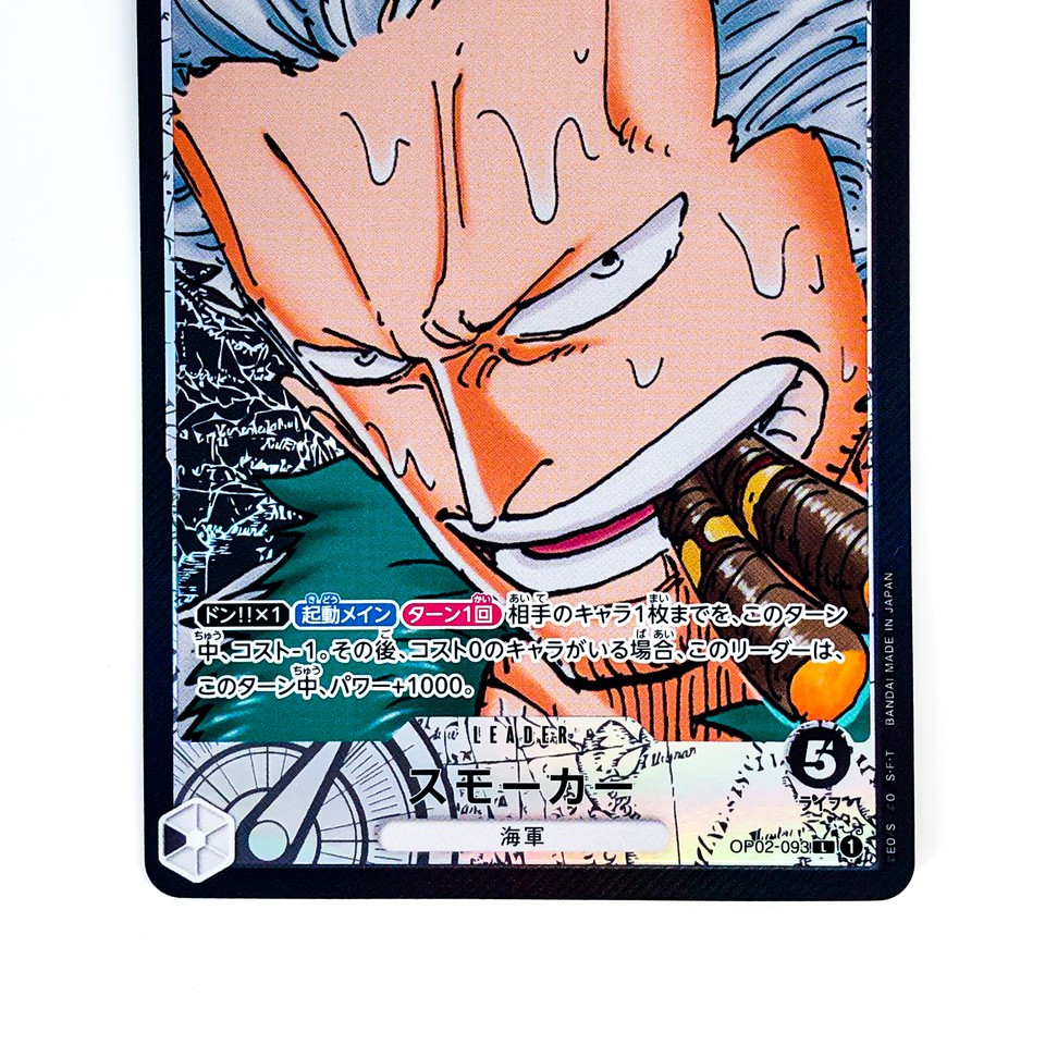 Smoker (Parallel) OP02-093 L Paramount War - ONE PIECE Card Game ...