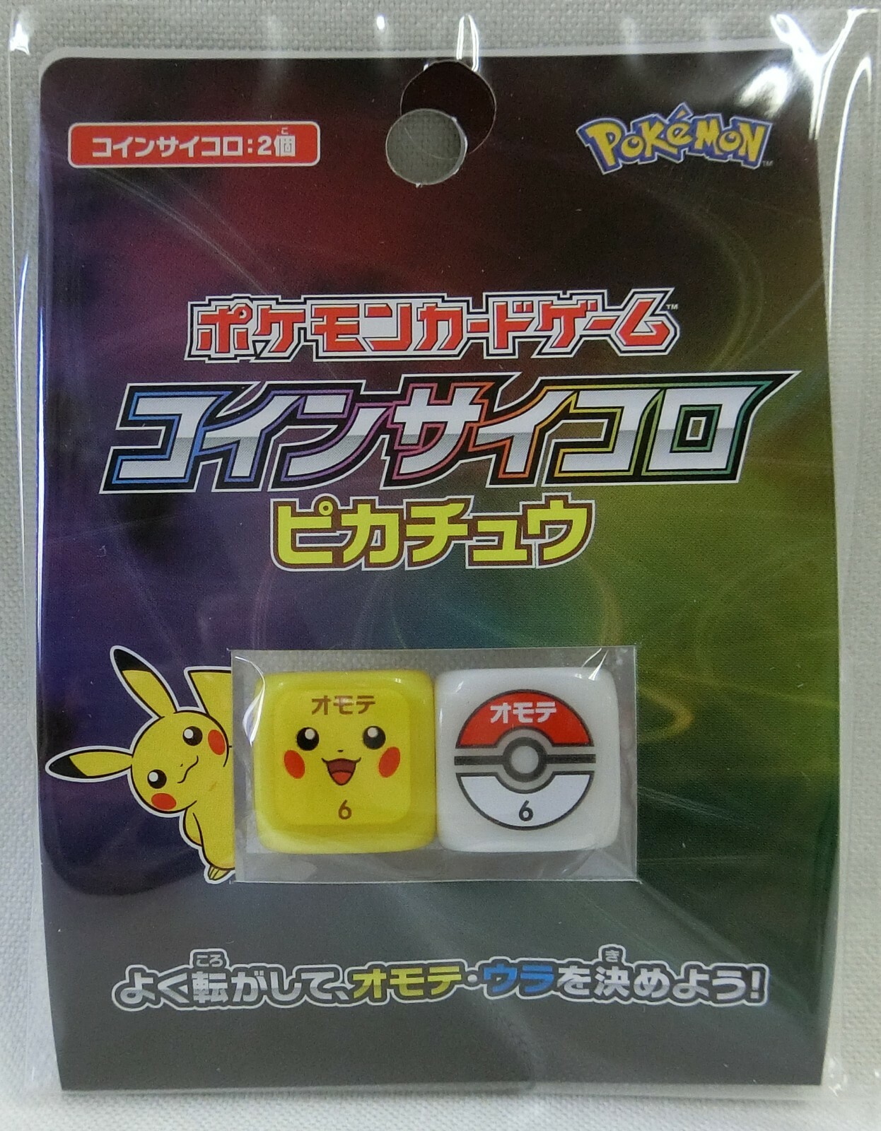Pokemon Card Sword and Shield Official Coin Dice Pikachu Japanese | eBay