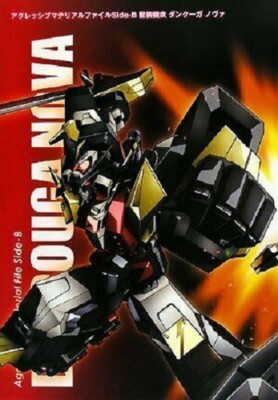 DANCOUGA NOVA / Aggressive Material File Side-B illustration art book ...