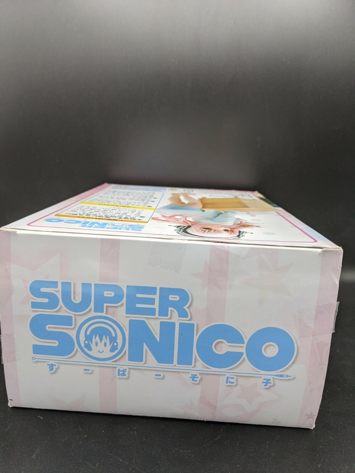 Used Super Sonic Figure Furyu Every Day Life Series 8" Morning Brush ...