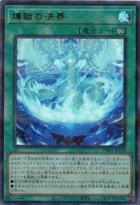 Void Barrier TW01-JP100 Ultra Parallel Rare Yugioh Japanese NM | eBay