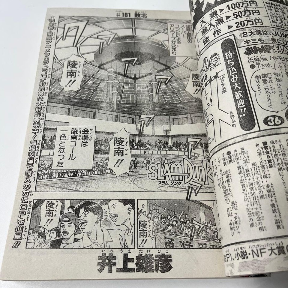 Weekly Shonen Jump 1994 No.7 Magazine with Bomber Girl Cover Used BB2 | eBay