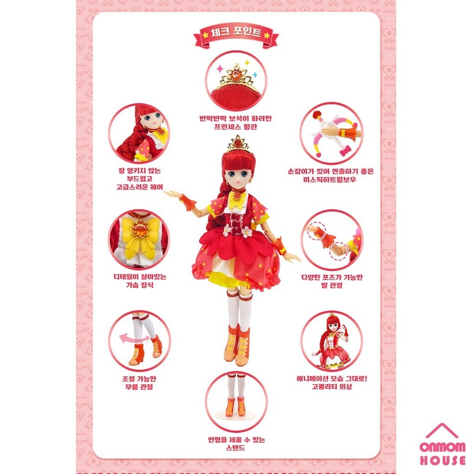 Secret Catch Teenieping Princess Doll SOLARIS Korean Toy | eBay