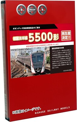 Popondetta N 6085 Toei 5500 Class Asakusa Line 8 Train Set w/Antenna ...