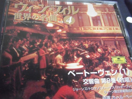 Vienna Philharmonic World Masterpieces vol.4 Beethoven (1) CD | eBay