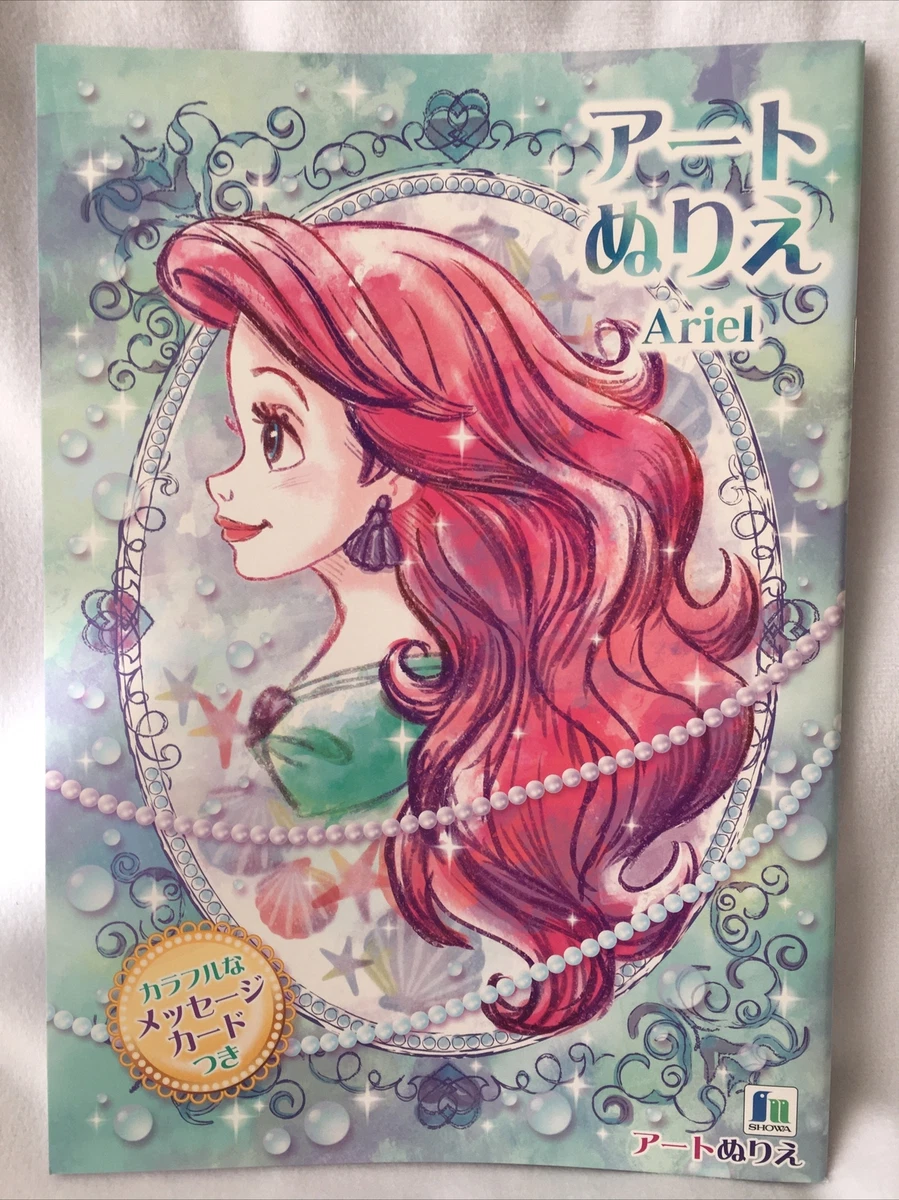 Little Ariel Coloring Pages