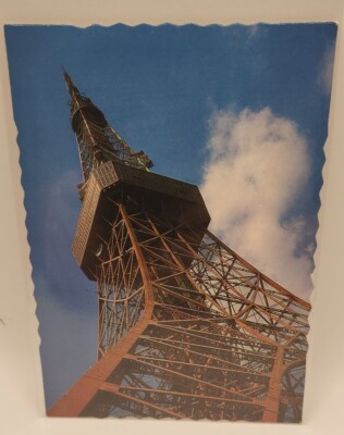 Tokyo Tower Symbol of Tokyo Japanese Japan Postcard | eBay