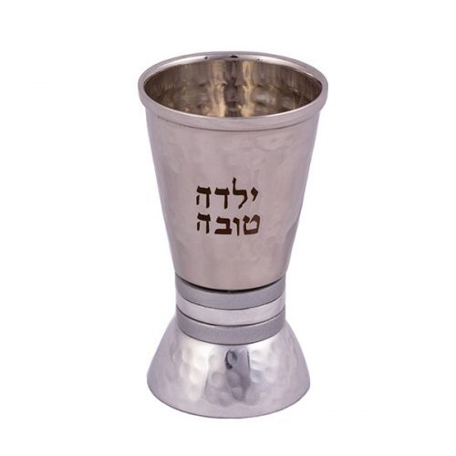 Kiddush Cup - Yeled Tov / Yalda Tova Made in Jerusalem Israel Judaica | eBay