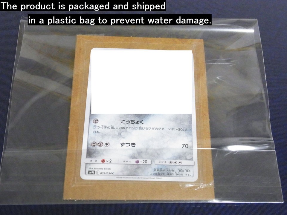 Snorlax Doll U 059/066 sv4k Ancient Roar Pokemon Card Japanese | eBay Australia