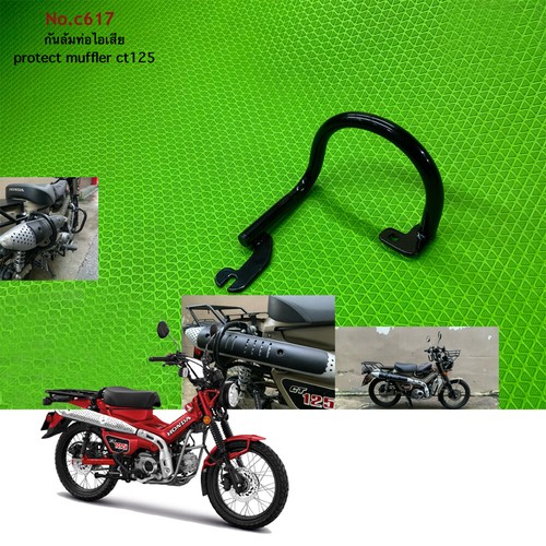 Exhaust Guard Pipe Shield Black Protector For Honda CT125 CT 125 2020 ...