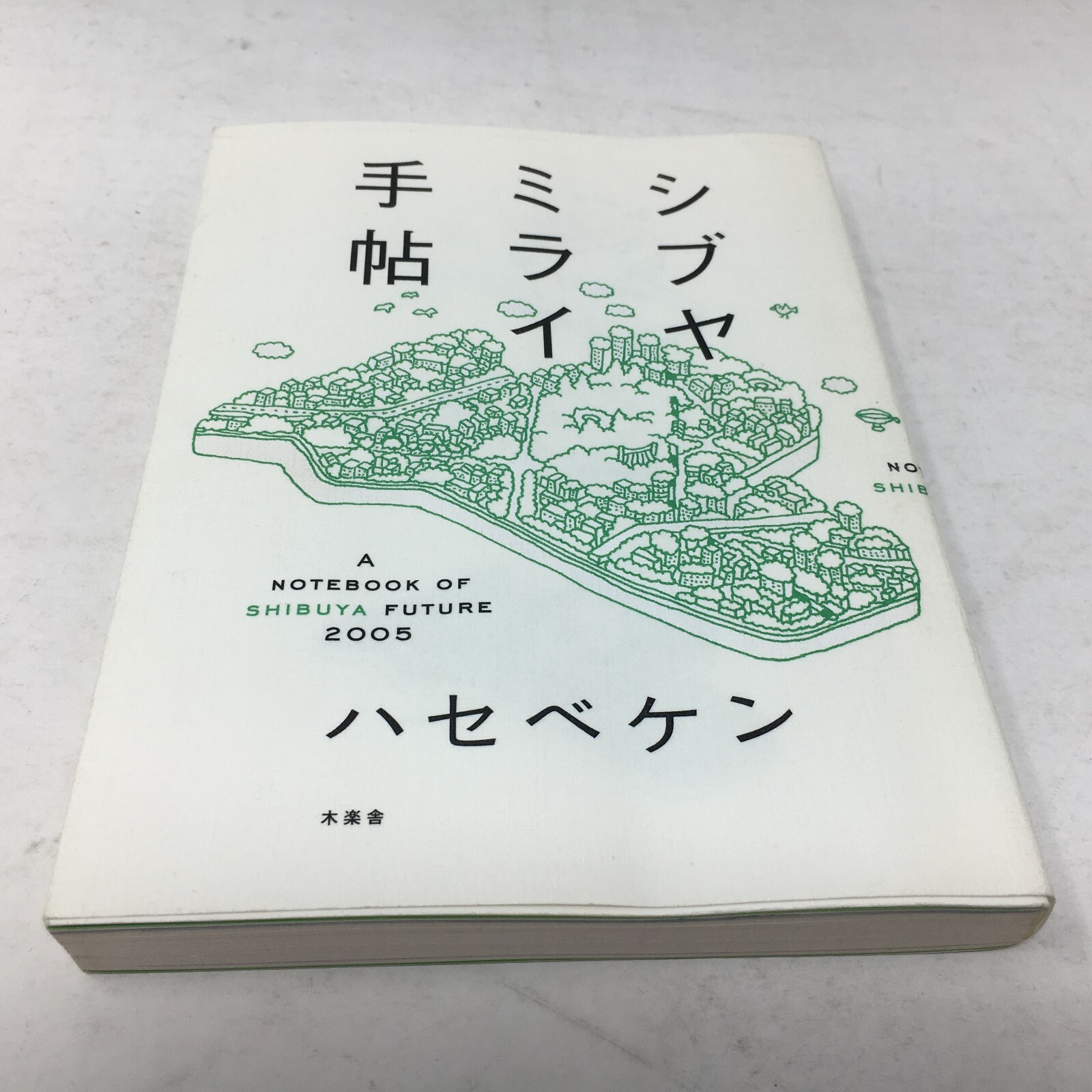 A Notebook of SHIBUYA FUTURE 2005 - Japanese PB Book - Tokyo / 2020 ...