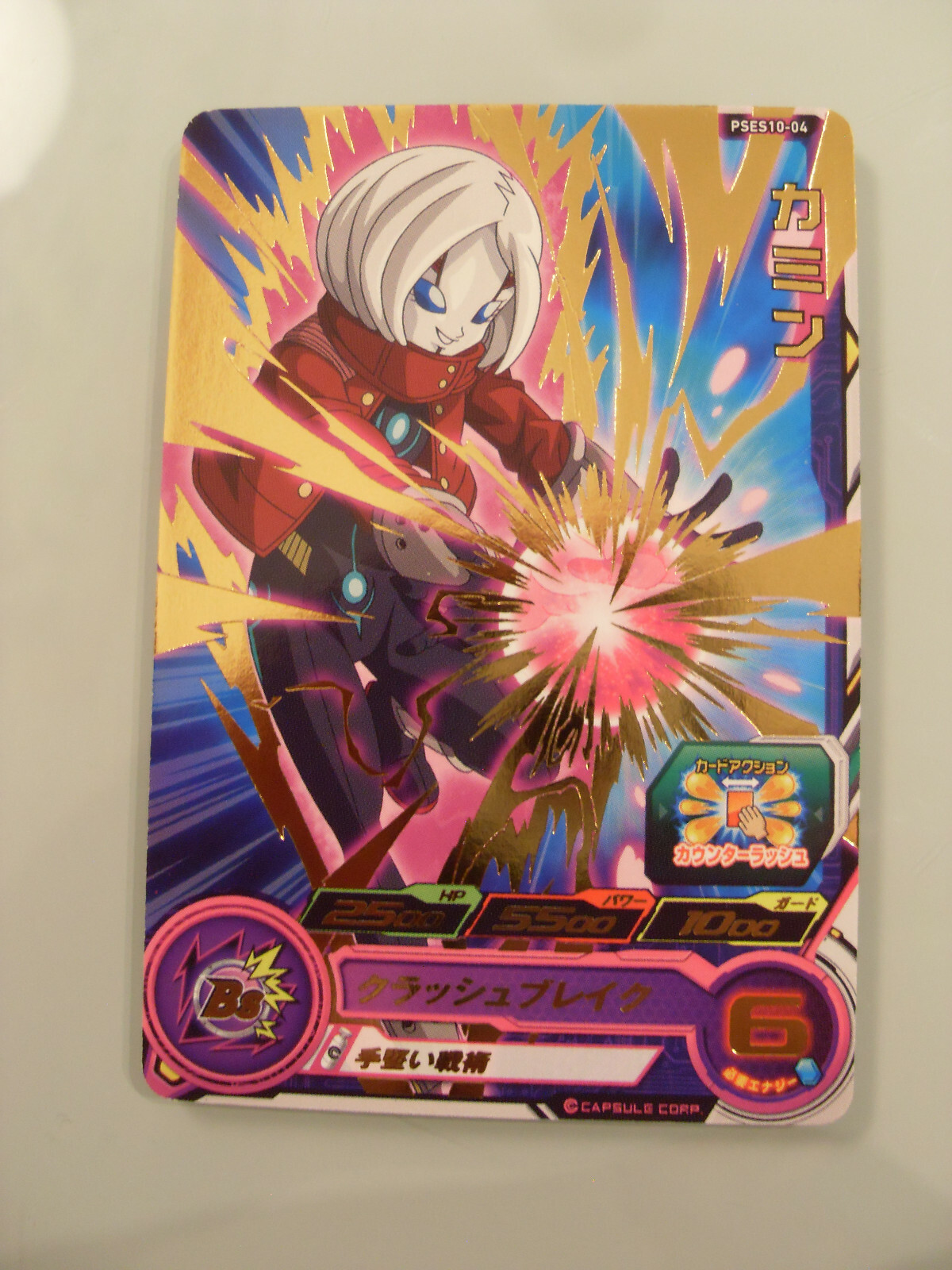 Carte Super Dragon Ball Heroes PSES10-04 Kamin DBH Promo | eBay UK