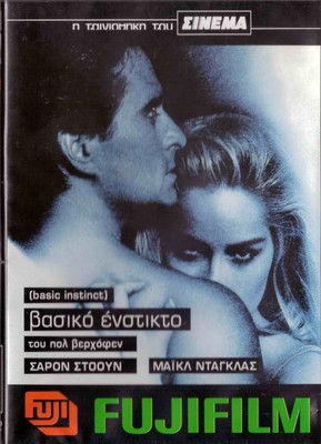 BASIC INSTINCT (Michael Douglas, Sharon Stone, Paul Verhoeven) (1992) ,R2 DVD | eBay