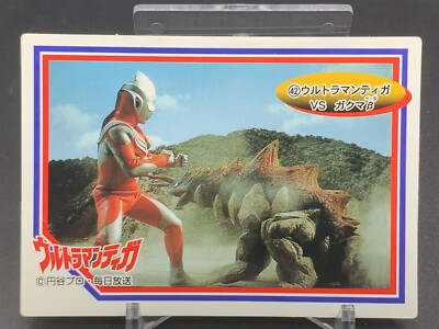 Gakuma (Beta) Ultraman Tiga 42 Card Scratch Battle Yutaka 1997 Japanese ...