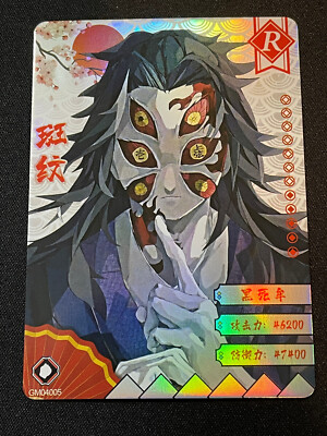 Demon Slayer Anime Doujin Trading Cards CCG Holo Rare - Kokushibo Upper ...