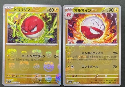 Carte Pokemon Voltorb & Electrode set Master ball 100 101/165 sv2a 151 ...
