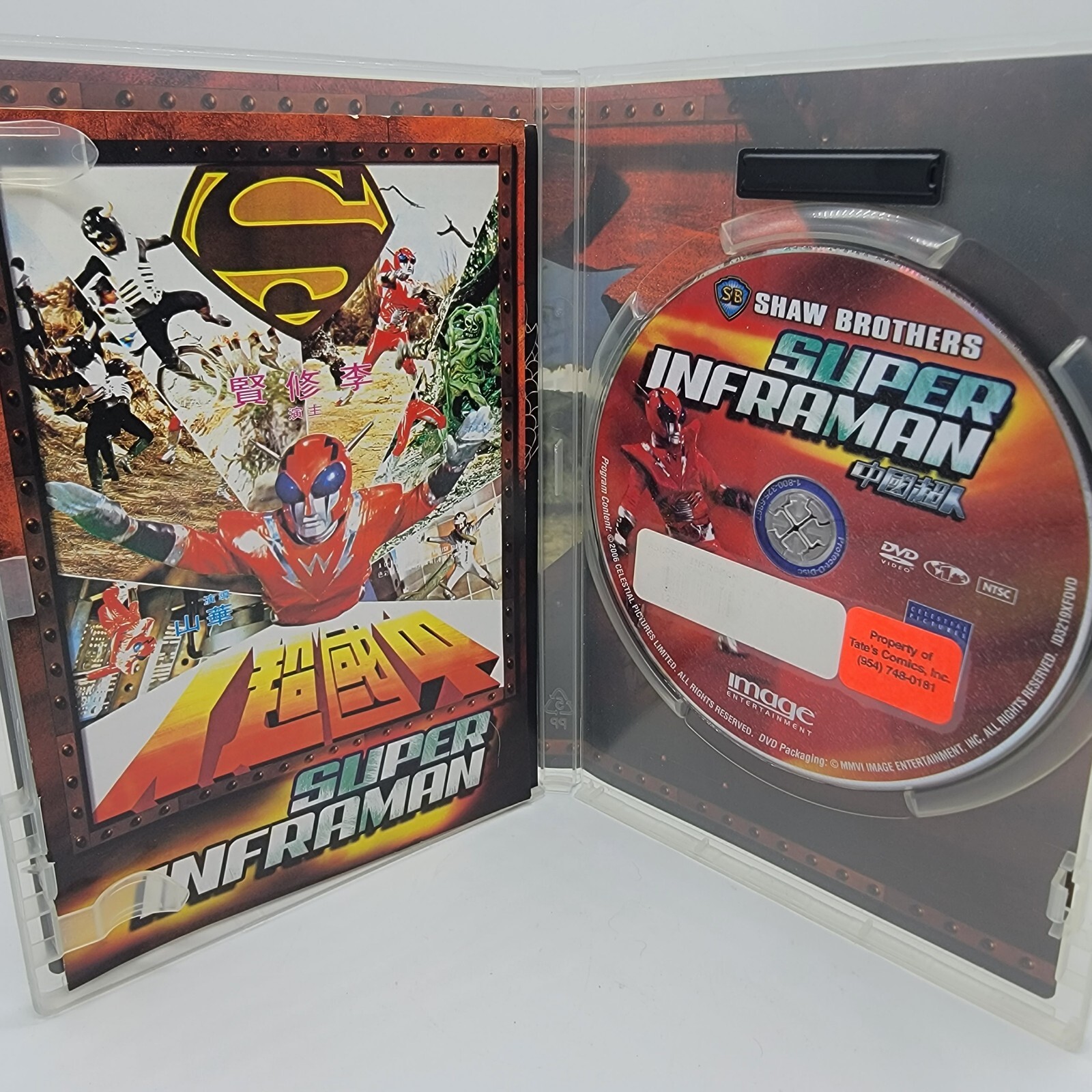 Super Inframan (DVD, 2006) 14381321920| eBay
