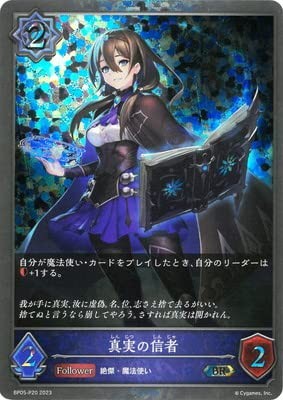 Shadowverse Evolve BP05-P20 Truth Believer BR | eBay