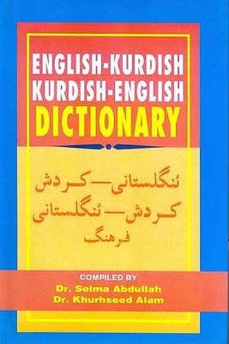 English-Kurdish (Sorani) and Kurdish (Sorani)-English Dictionary 2022: New 9788176500784 | eBay
