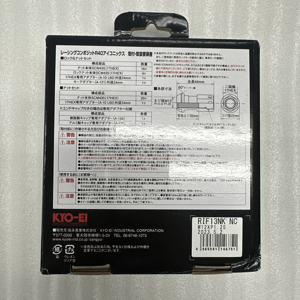 Project Kics R40 Iconix Neo Chrome Locking Lug Nuts M12X1.25 | eBay