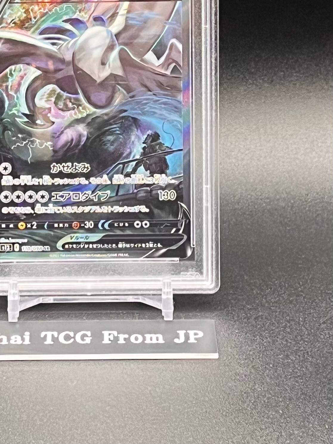 PSA10 Lugia V SA 110/098 Paradigm Trigger s12 Pokemon Card Japanese 2022 | eBay