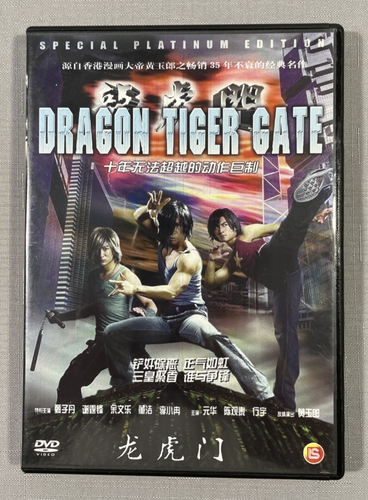 Dragon Tiger Gate Special Platinum Edition DVD [2005 Film] | eBay
