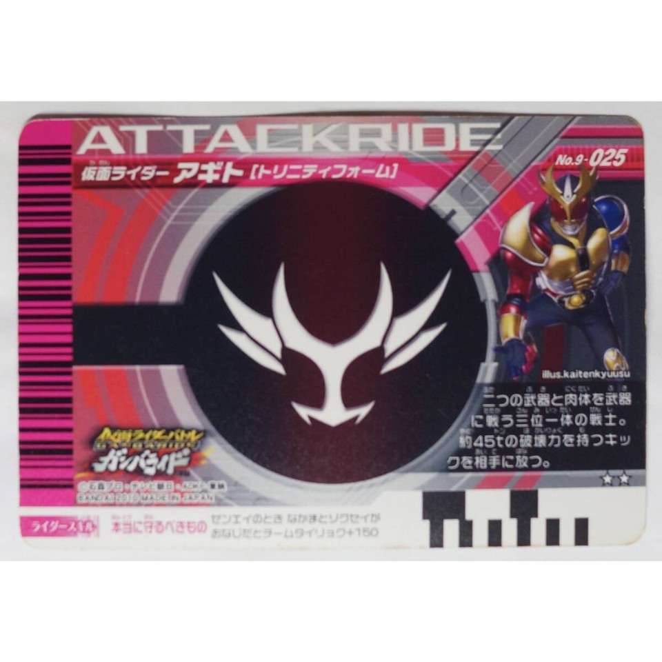 Agito Trinity Form 9-025 Kamen Rider Battle Gambaride | eBay