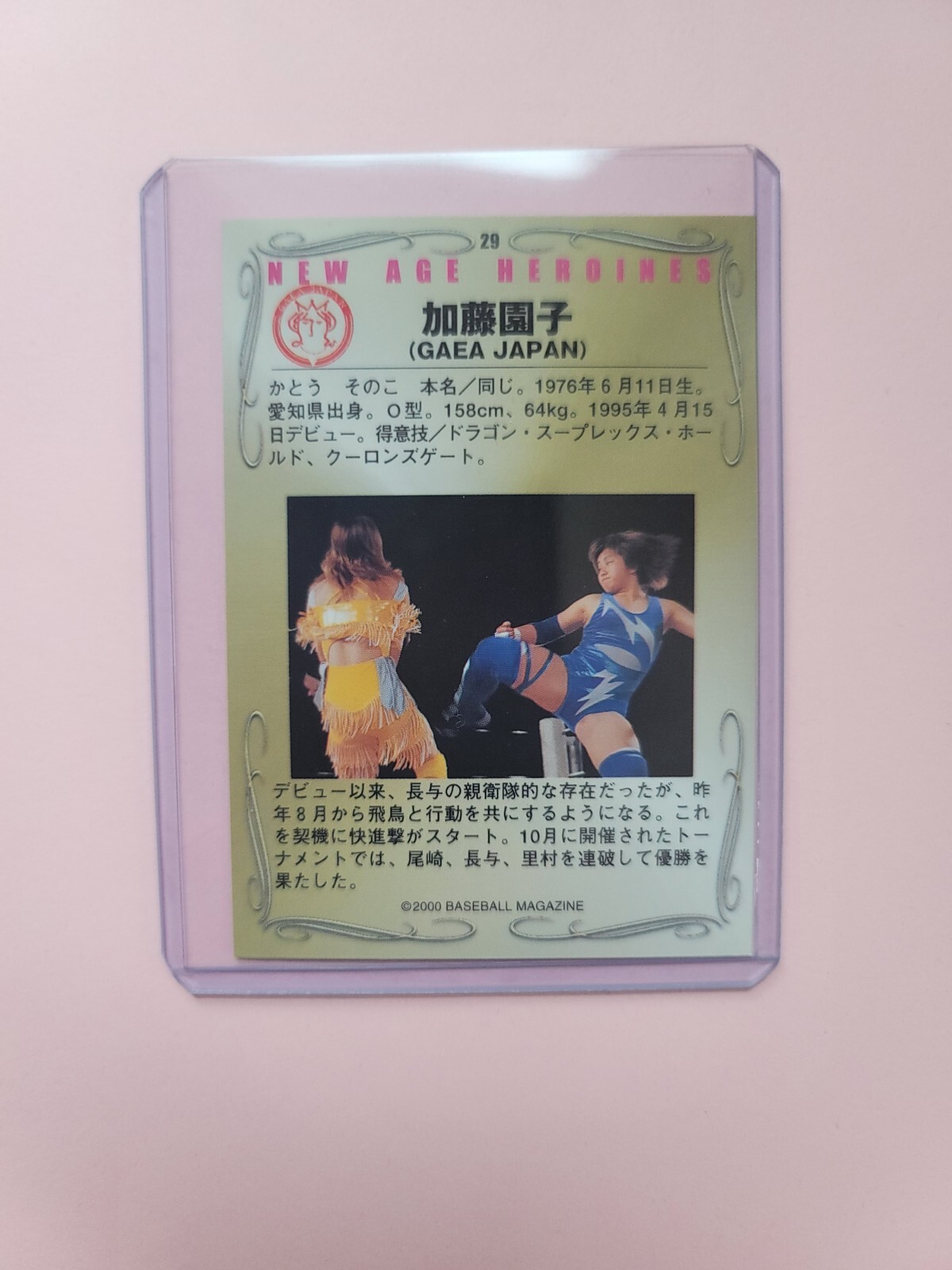 Sonoko Kato Hand-Signed 2000 BBM #29 Autographed Japanese Women's Wrestling | eBay