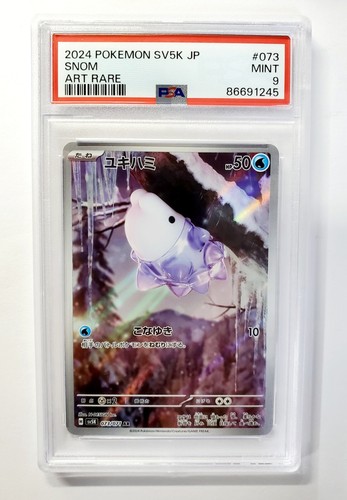Pokémon TCG [PSA 9] Snom (AR) 073/071 - Wild Force Japanese | eBay