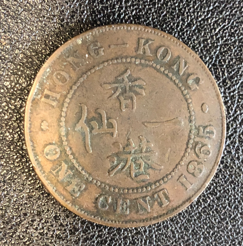 1865 Hong Kong British Colonial One Cent World Coin | eBay
