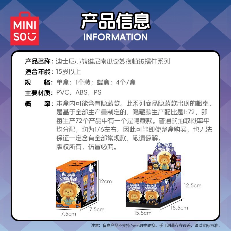 MINISO Disney Winnie the Pooh Halloween Spooky Night Series Blind Box ...