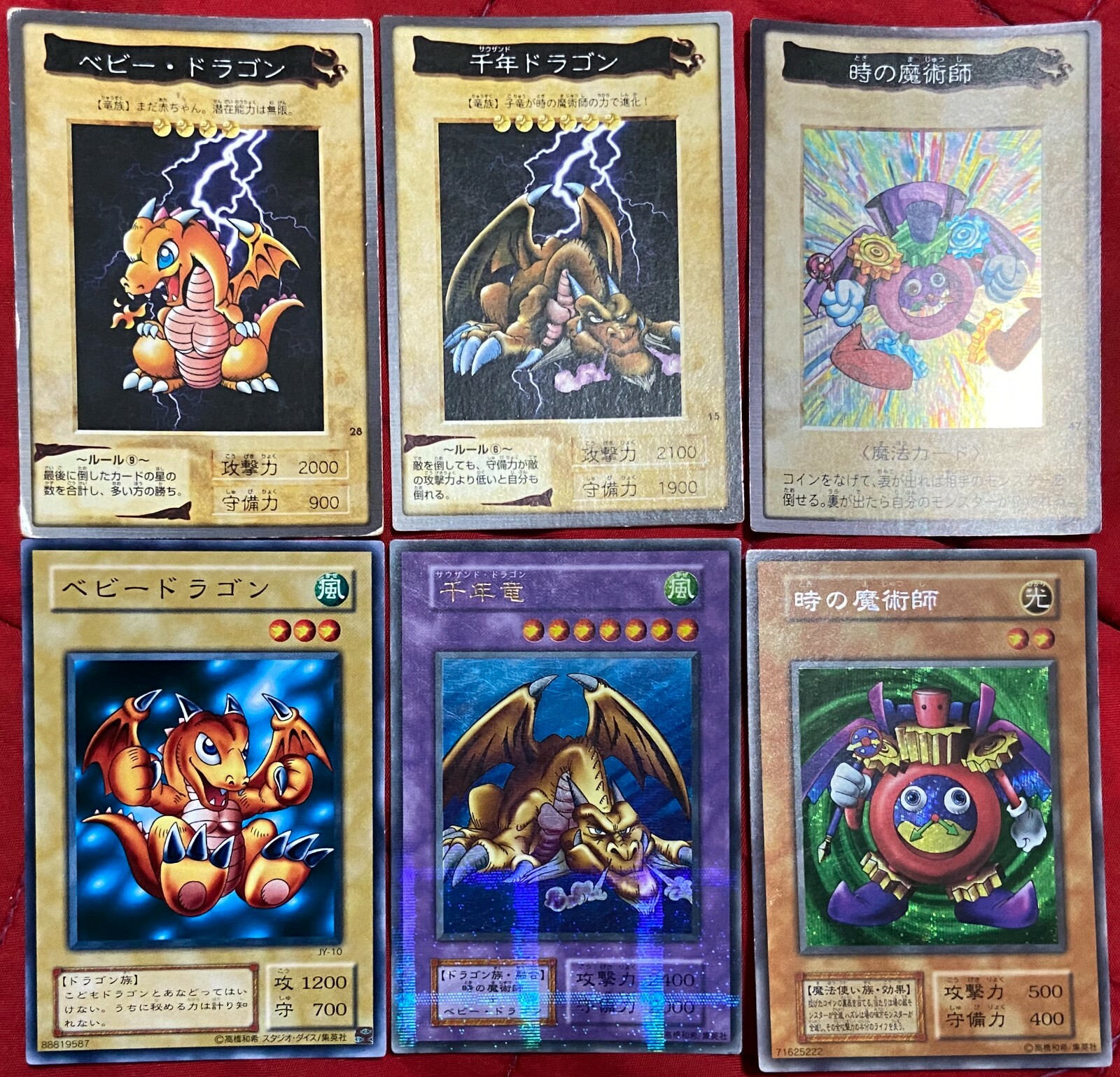 Baby Dragon Yugioh