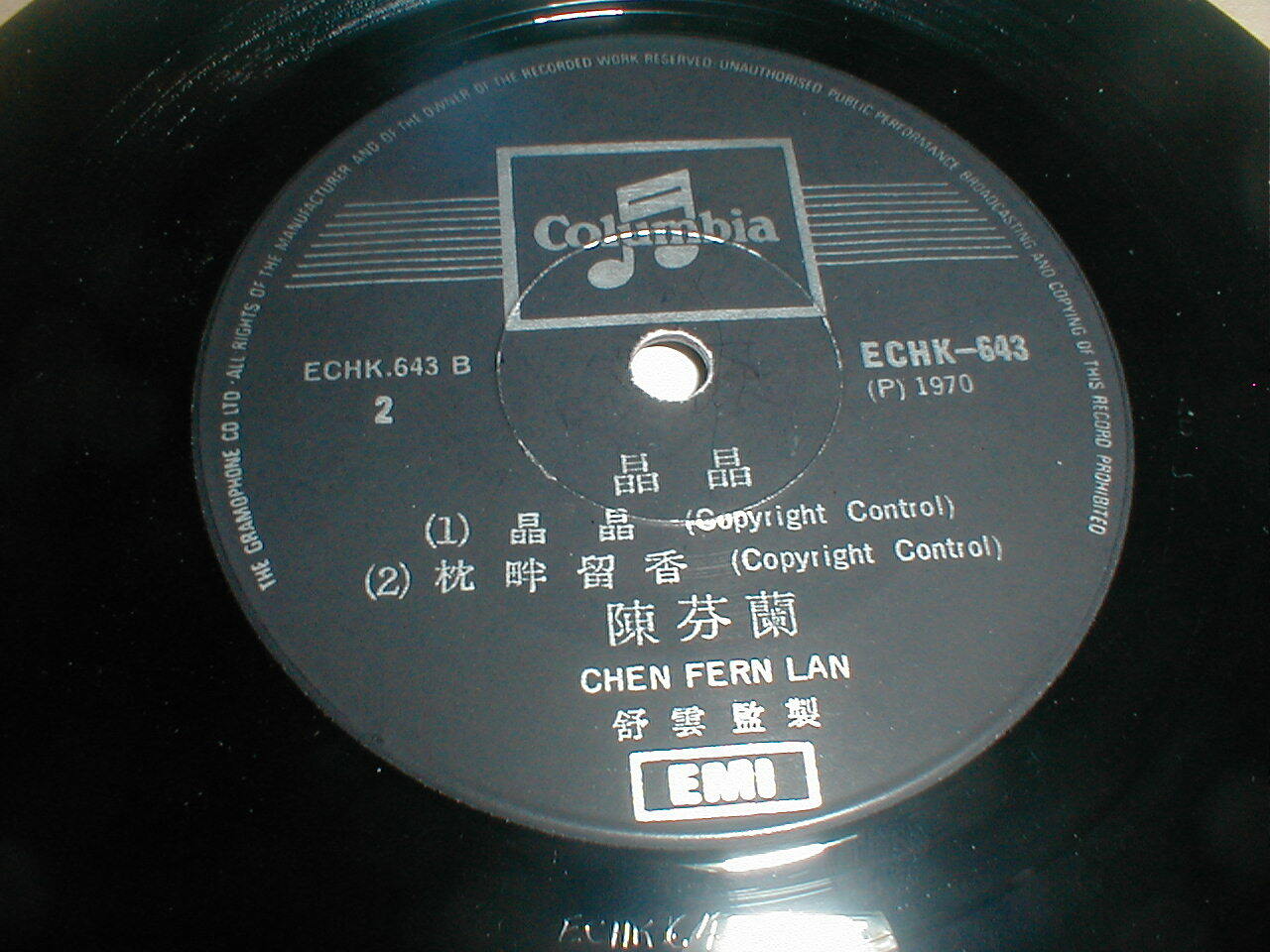 Chen Fern Lan 45 EP Columbia EMI 1970 Asian Chinese Mandarin Female ...