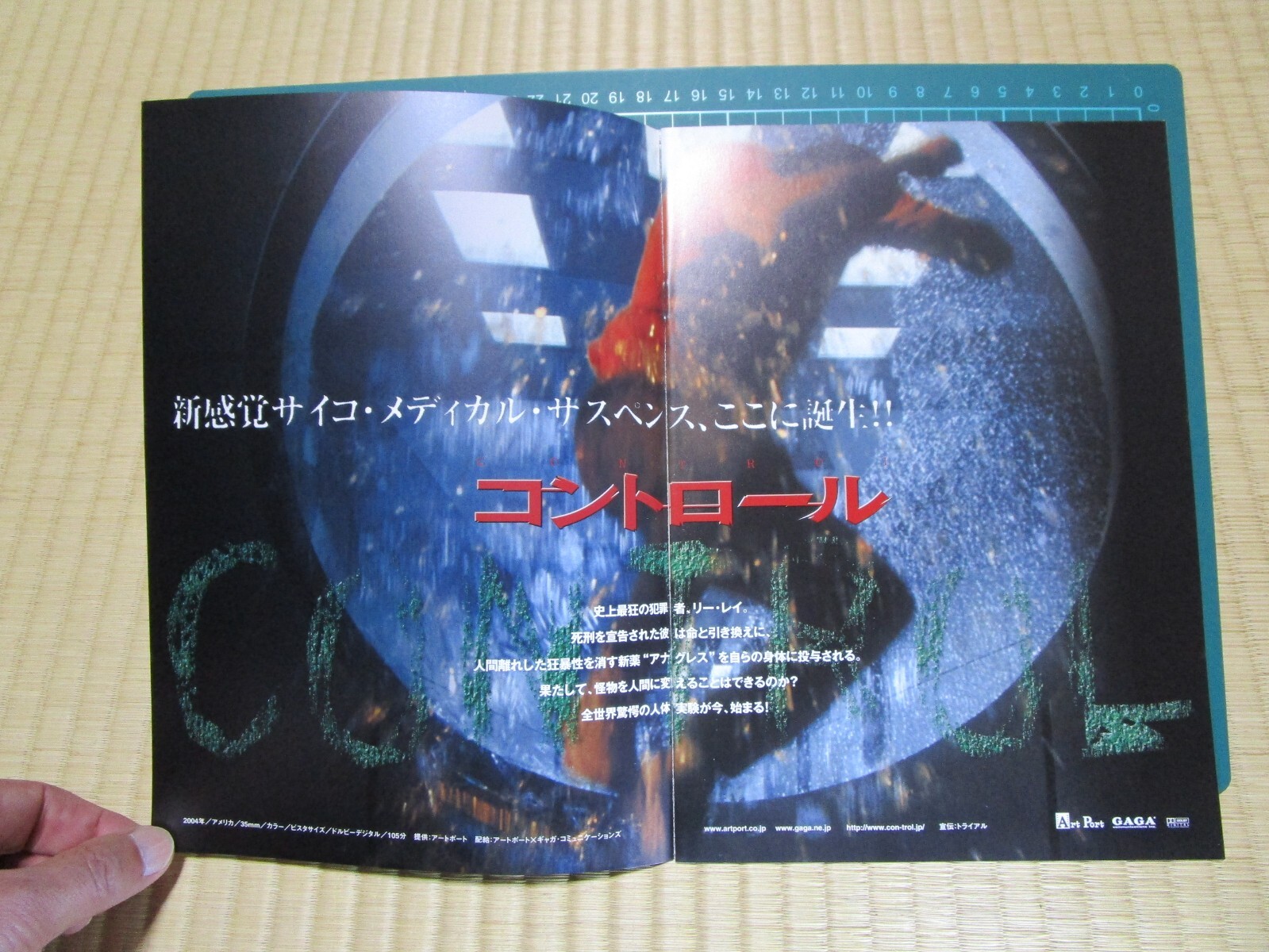 Film "Control" Tim Hunter Ray Liotta Willem Dafoe Movie Program ...