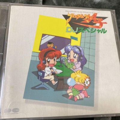 Project A-Ko AKo anime SOUND TRACK CD Japanese Project A-Ko special | eBay