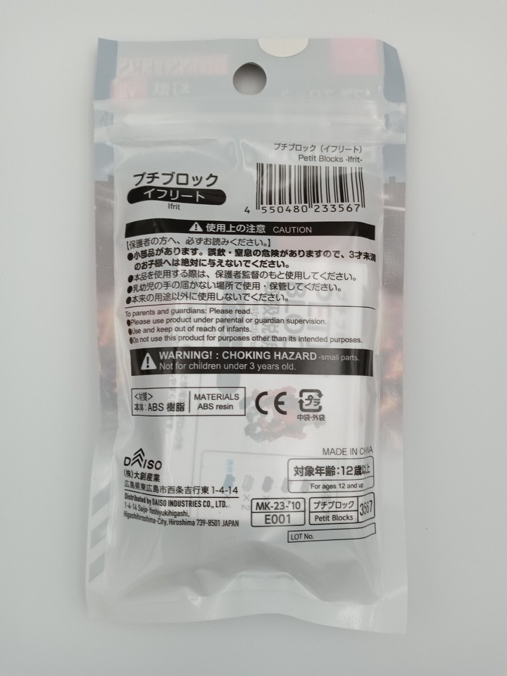 DAISO petit block MONSTERS series Mythical Beast Genju complete set of ...