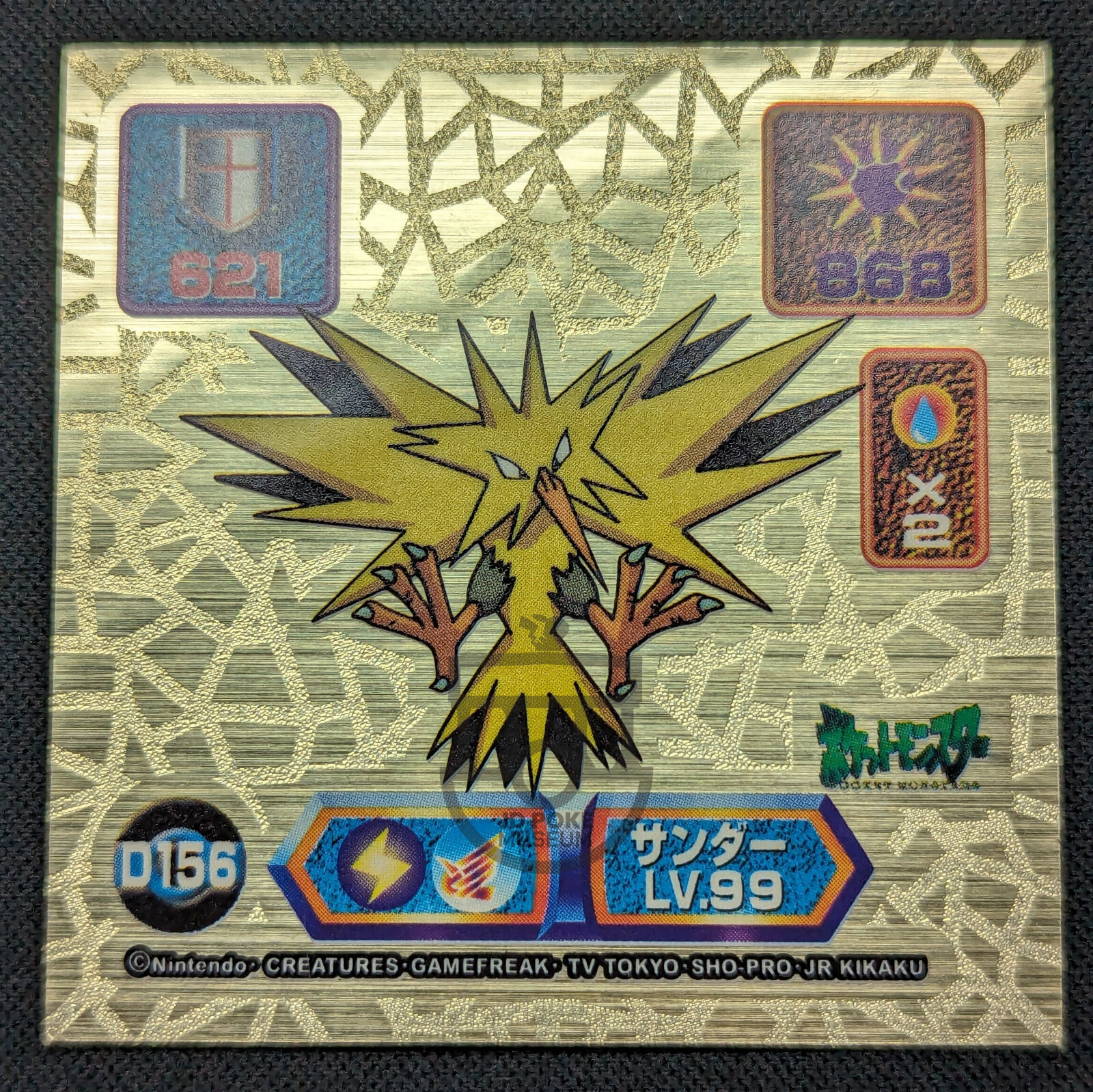 Pokemon Amada 1999 Super DX Gold Vintage Seal Gold Sticker D156 Zapdos ...