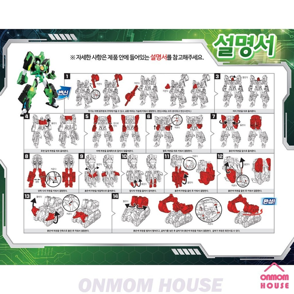 Dinopowers METABOT 4 Robot Set Tank, Crane, Space shuttle, SUV ...