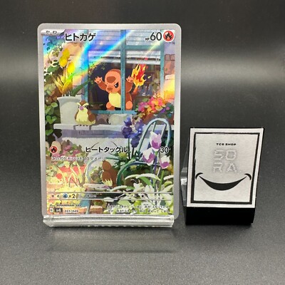 Charmander AR 051/049 SVG Special Deck Set Pokemon Card Japanese | eBay