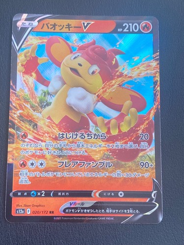 JAPANESE POKEMON SIMISEAR V 020/172 RR ULTRA S12A VSTAR UNIVERSE ...