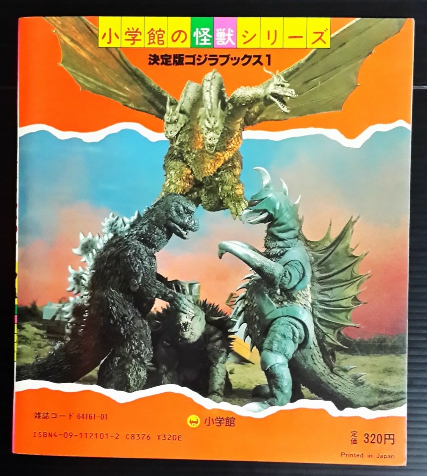 1983 VINTAGE ANIME MONSTERS GODZILLA JAPAN BOOK POPY CHOGOKIN BANDAI ...
