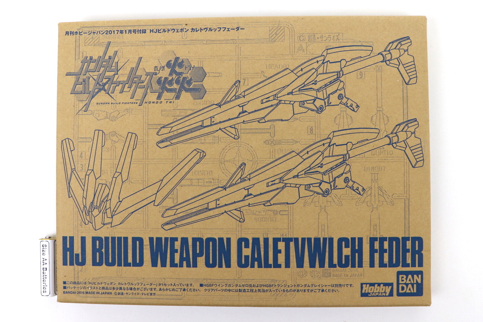 HJ BUILD WEAPON CALETVWLCH FEDER GUNDAM MULTI WEAPON Appendix BANDAI ...